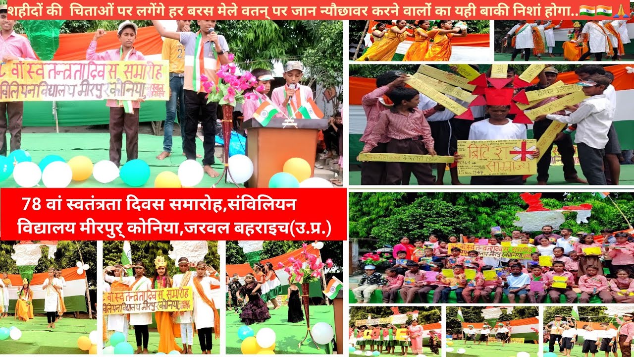 78 th Independence Day Celebration#Hamari pathshala#2024#patriotism# ...