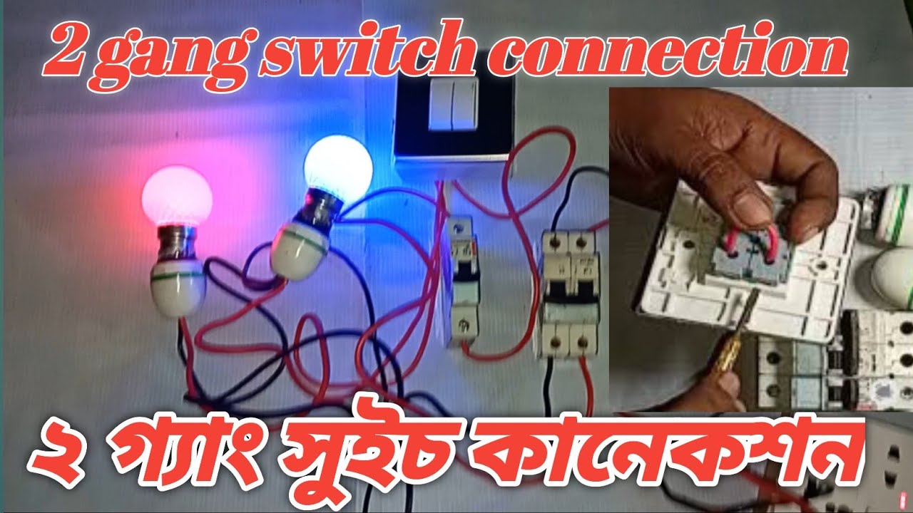 How to Wire a 2 Gang Switch | Two Gang Switch Connection - YouTube