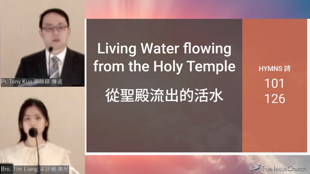 2023/9/29 Living Water Flowing from the Holy Temple 從聖殿流出的活水 Pr. Tony ...