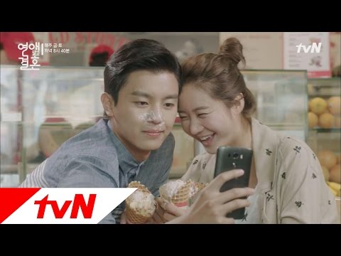 연애 말고 결혼 - Ep.05 : 계약 연애 끝, 진짜 연애 시작?