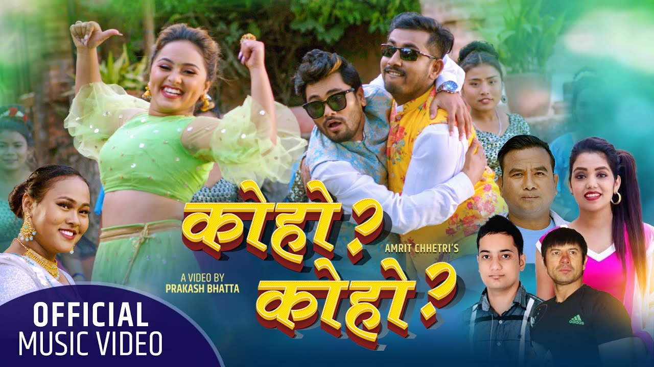 को हो ? को हो ? Ko Ho Ko Ho ? Khem Century New Song 2077 Shanti Shree ...