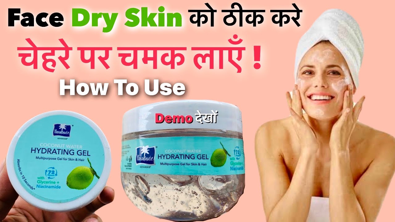 Parachute Coconut Water Hydrating Gel Review , Benefits & How To Use ...