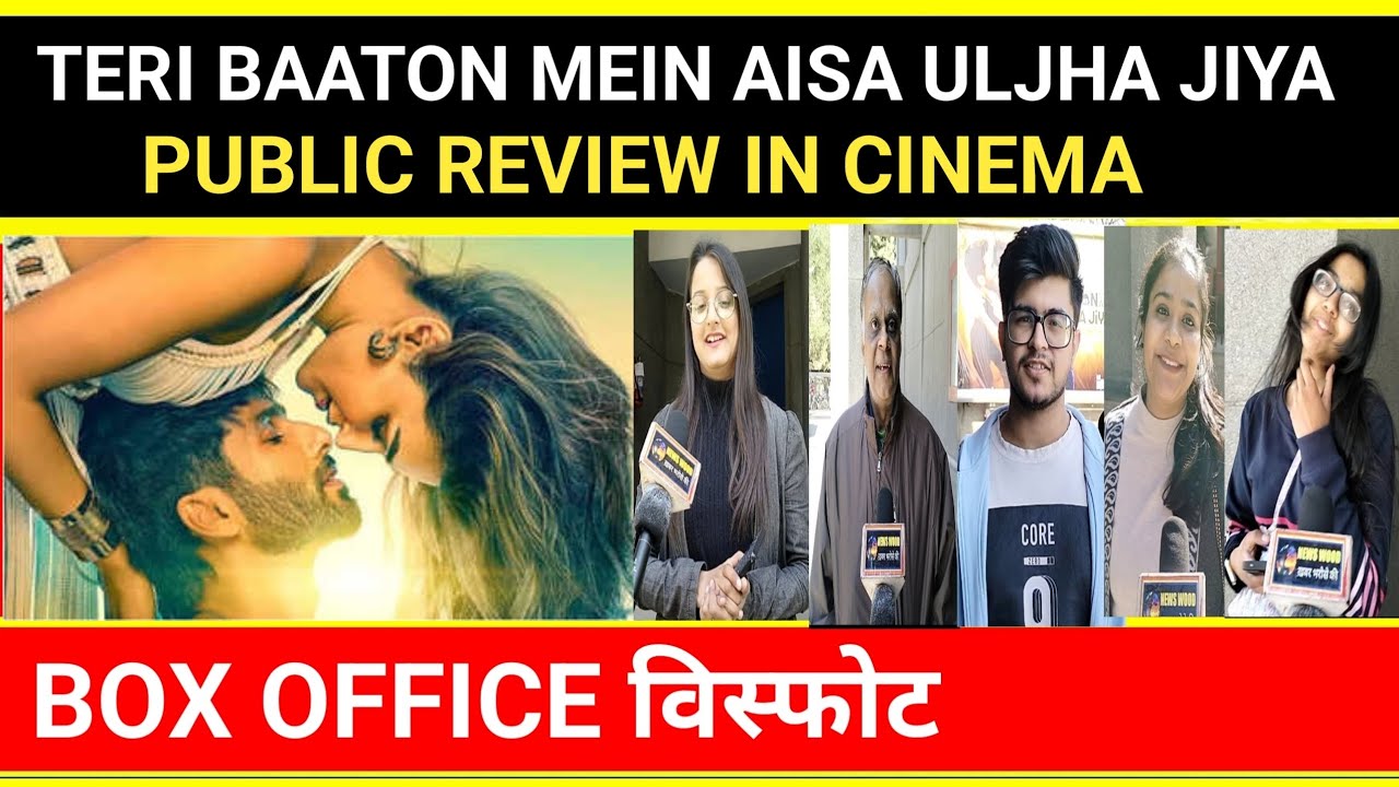 🌍 TERI BAATON MEIN AISA ULJHA JIYA [ PUBLIC REVIEW] SHAHID KAPOOR,KIRTI SANON, Amit joshi ...
