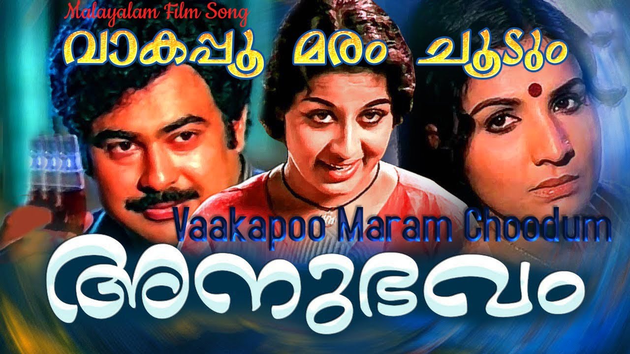Vaakapoo Maram choodum | വാകപ്പൂ മരം ചൂടും I Anubhavam - YouTube