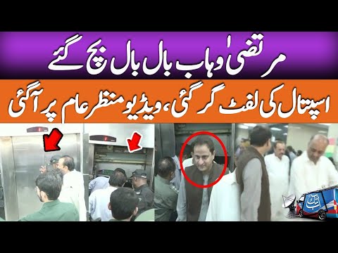 Murtaza Wahab Got Stuck in Lift | Lift Crash | Exclusive Video | Breaking News | Abbtakk News
