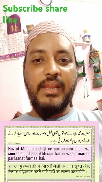 #hadis( bukhari hadis no 5885) #quran #motivation #bayan - YouTube