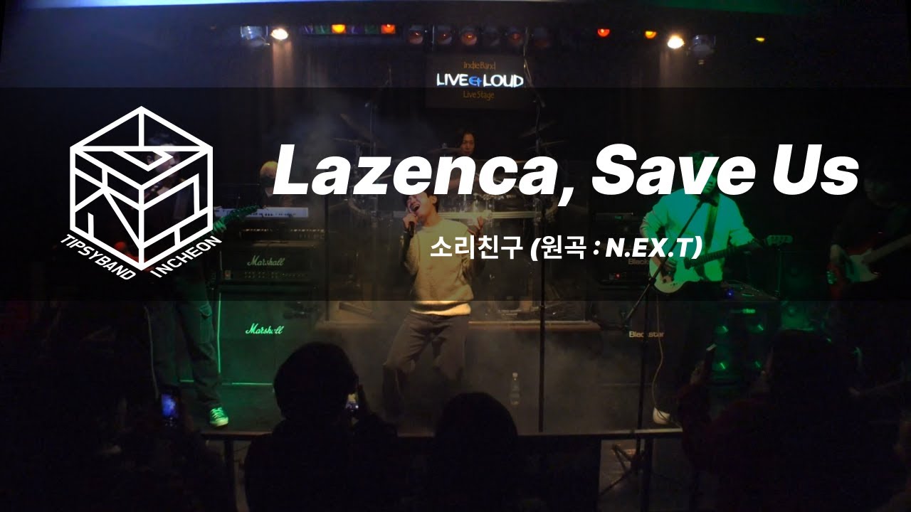 하현우 - Lazenca, Save Us l 소리친구 공연 l 밴드 커버 - YouTube