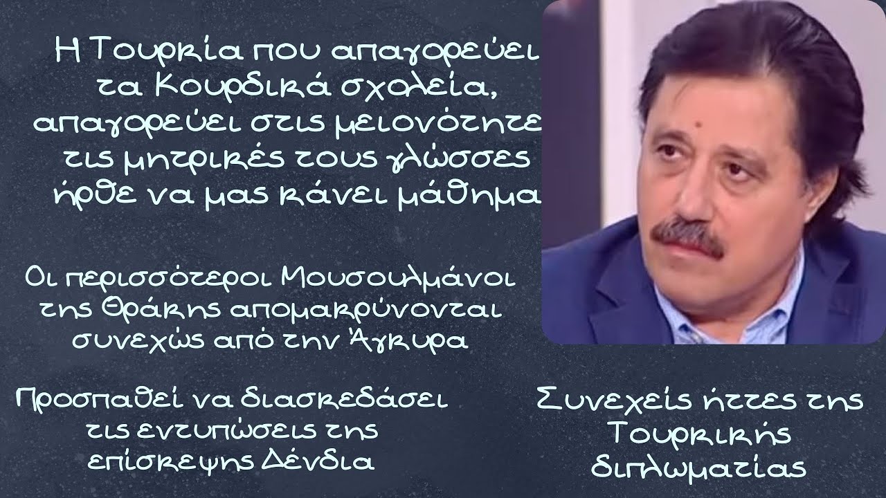 Σάββας Καλεντερίδης, προσπαθεί να διασκεδάσει τις εντυπώσεις από τις ...