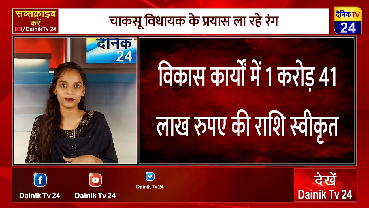 चाकसू MLA ने क्षेत्र की जनता को दी सौगात | #chaksu #bjp #mla # ...