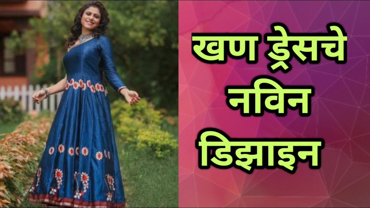 Khun dress/ irkal dress ideas| खण सारी ड्रेस । Narayanpeth saree dress ...