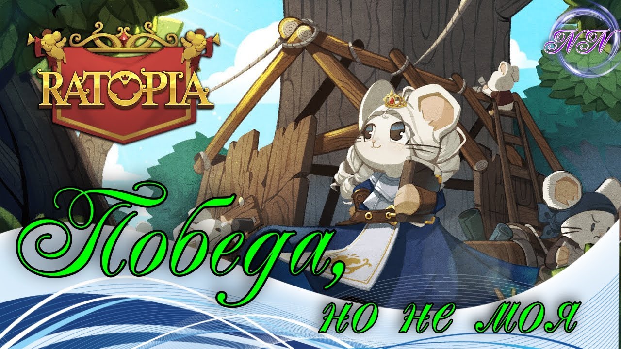 Ratopia: Мышиный город №23 - YouTube