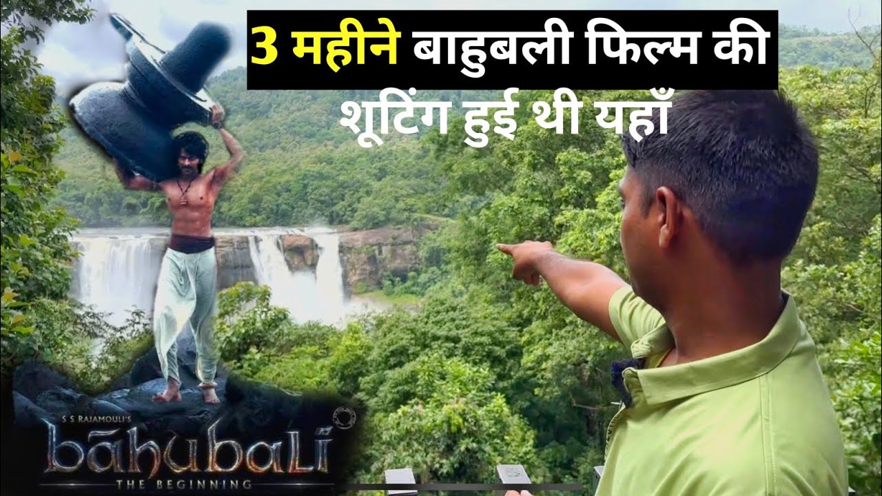 Bahubali shooting location in Kerala - YouTube