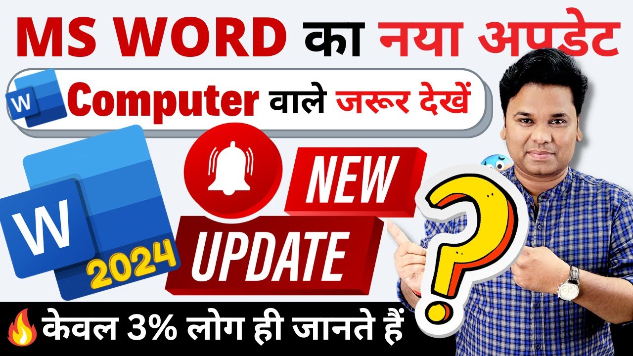 OMG 🔥Microsoft Word New Update 2024 | New Performance & Features - YouTube