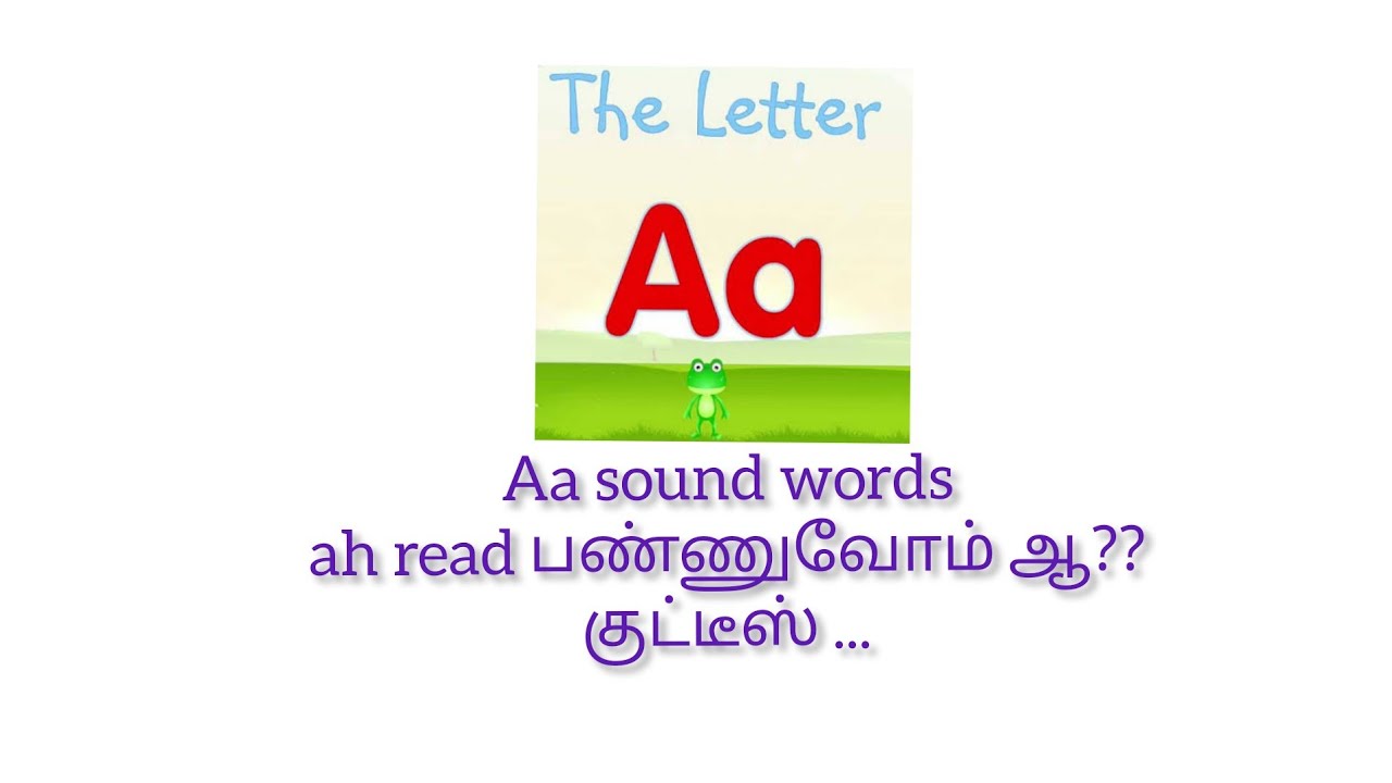aa sound words. - YouTube