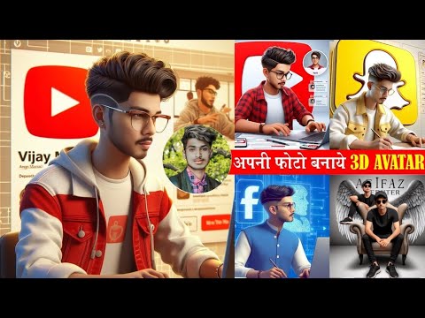 Create 3D Al images with your | Trending Ai bing image creator - YouTube