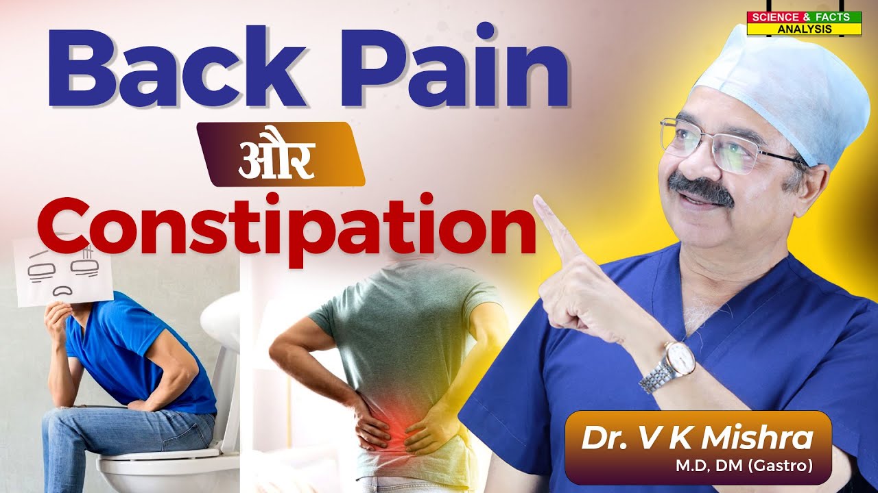 Back pain और Constipation || CAN CONSTIPATION CAUSE BACK PAIN - YouTube