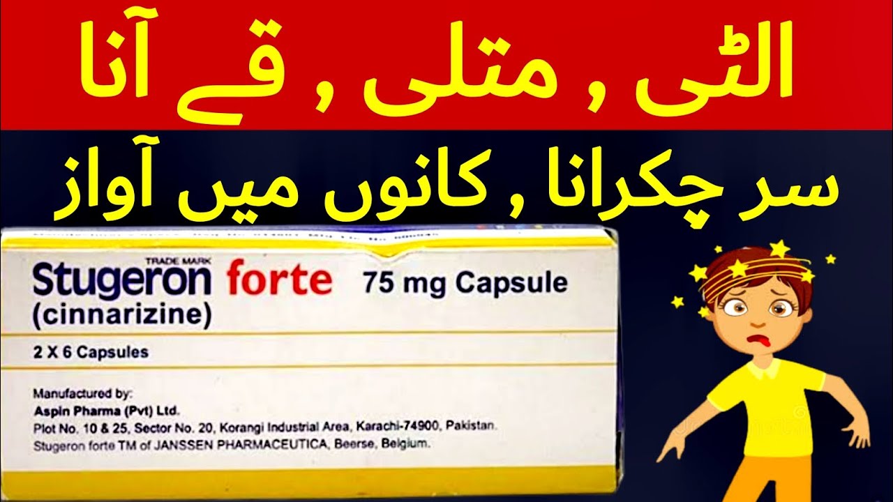 stugeron 25 mg tablet uses | stugeron forte 75 mg tablet in urdu ...