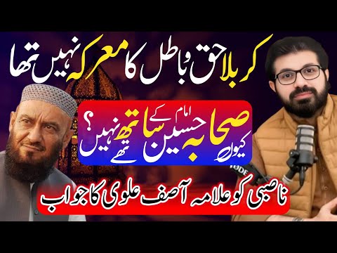 Karbala Haq or Batil | Allama Asif Raza Alvi Reply Attaullah Bandyalvi | Muharram 2025