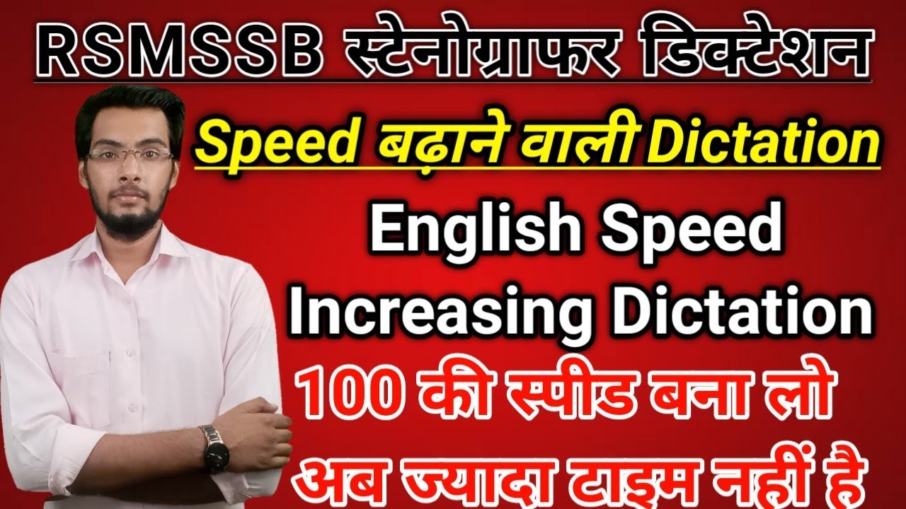 English Steno Speed Increasing Dictation|| RSMSSB STENOGRAPHER EXAM ...