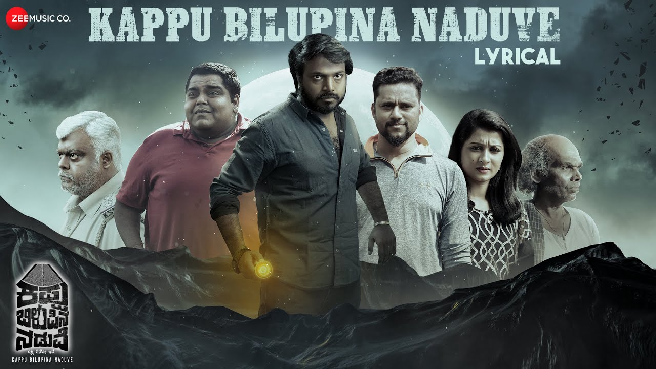 Kappu Bilupina Naduve - Lyrical | Vasanth Vishnu, Vidyashree R Gowda ...