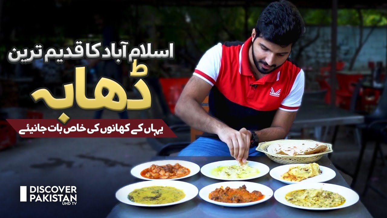 The Oldest Dhaba of Islamabad | The Specialty of The Food Here | Street ...