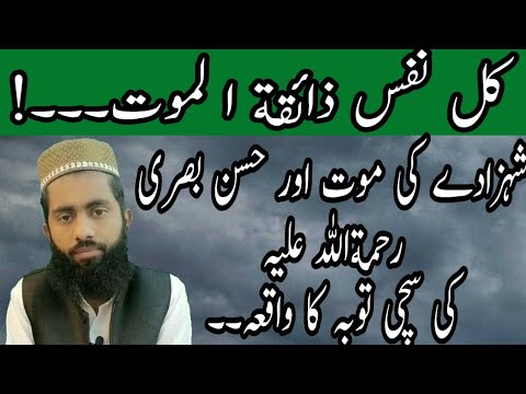 How did change the life of hasan basri - YouTube