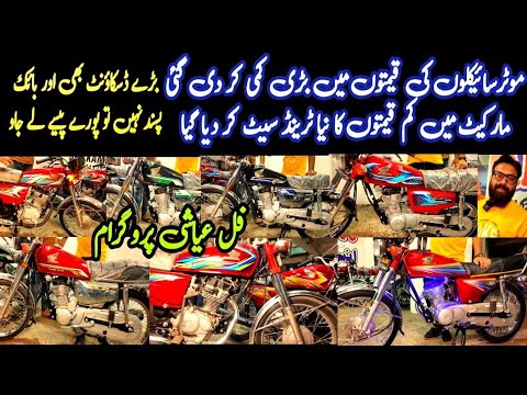Bumper Discount Offer on Honda125 Self Start Honda CG125 Honda 125 Down ...