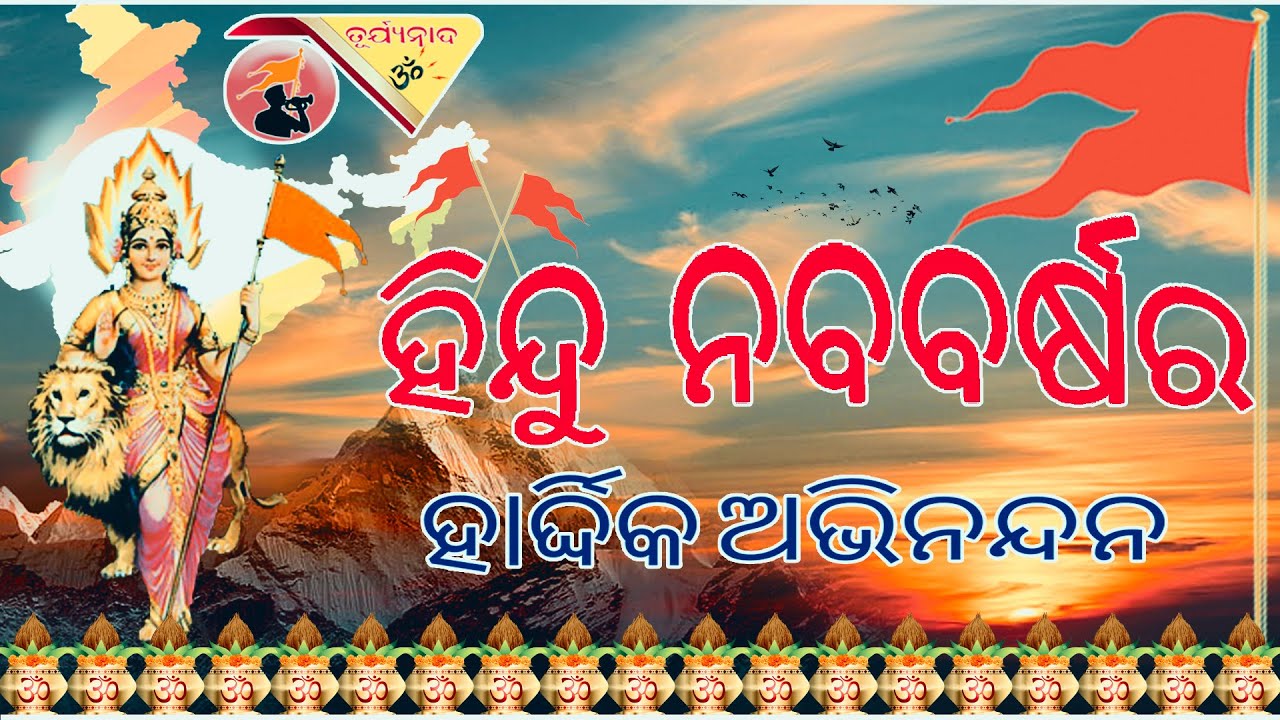 HINDU NABA BARSHA // Turyanad - YouTube