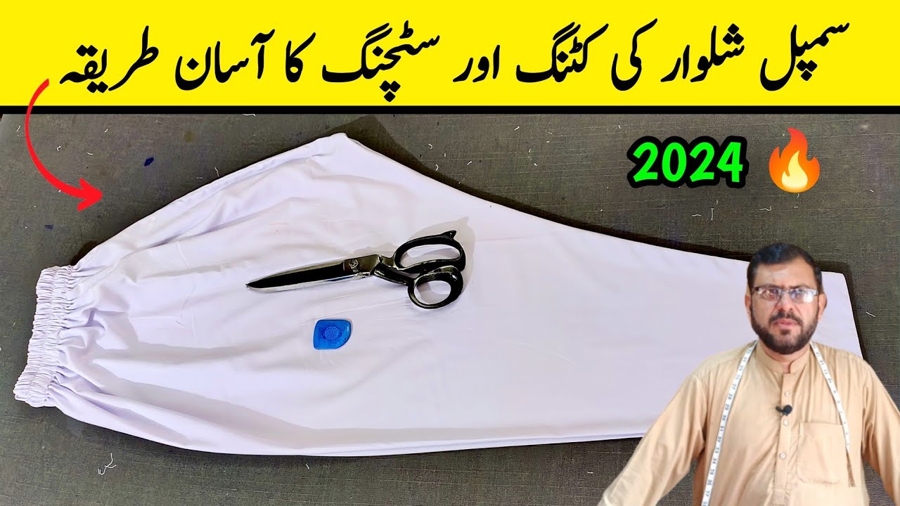 Simple Salwar Cutting And Stitching Very Easy Method | salwar Cutting ...