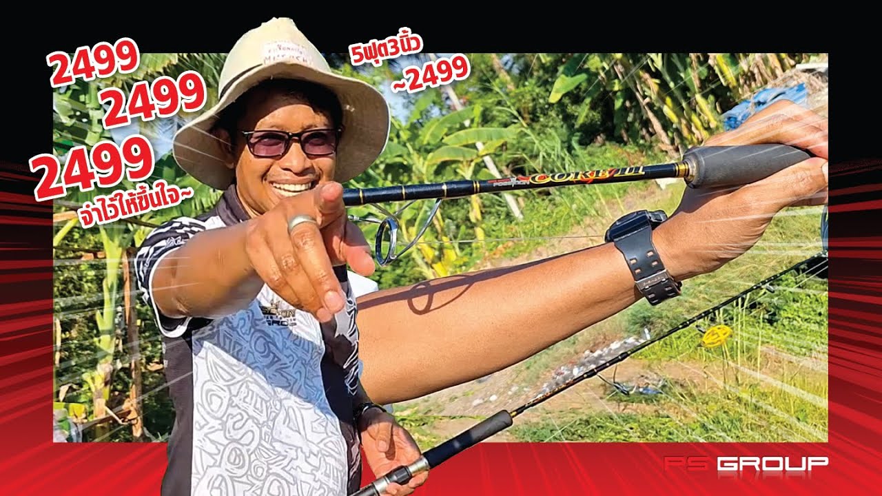 2499! โพไซดอน คอลทู (poseidon core-II) - YouTube