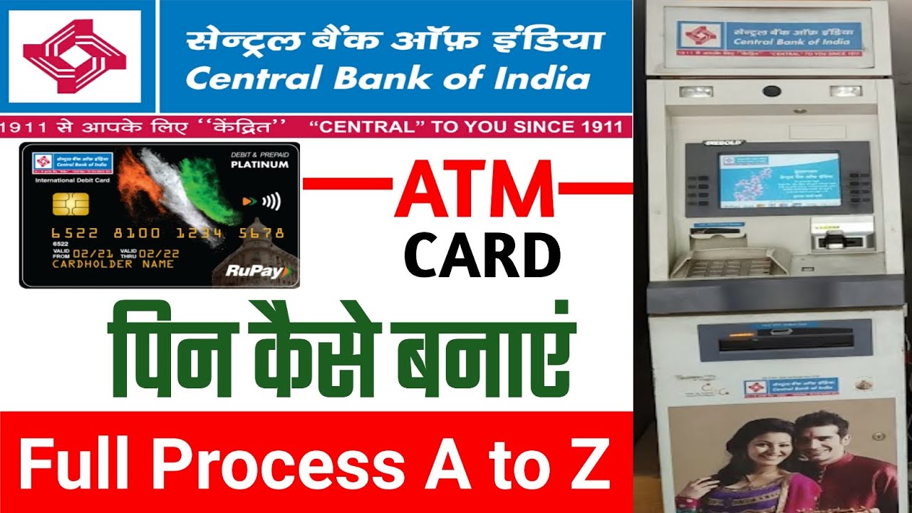 central bank atm pin generate | सेंट्रल बैंक ATM का पिन बनाए | central ...
