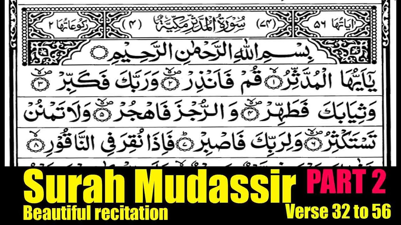 Surah Mudassir verse 32 to 56 | PART 2 | Beautiful recitation by ...