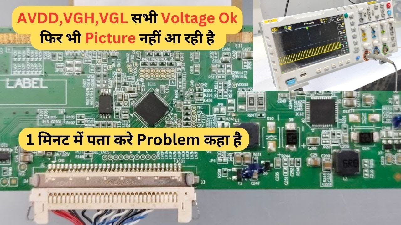 AVDD,VGH,VGL सभी Voltage Ok फिर भी Picture नहीं आ रही है | LED TV ...