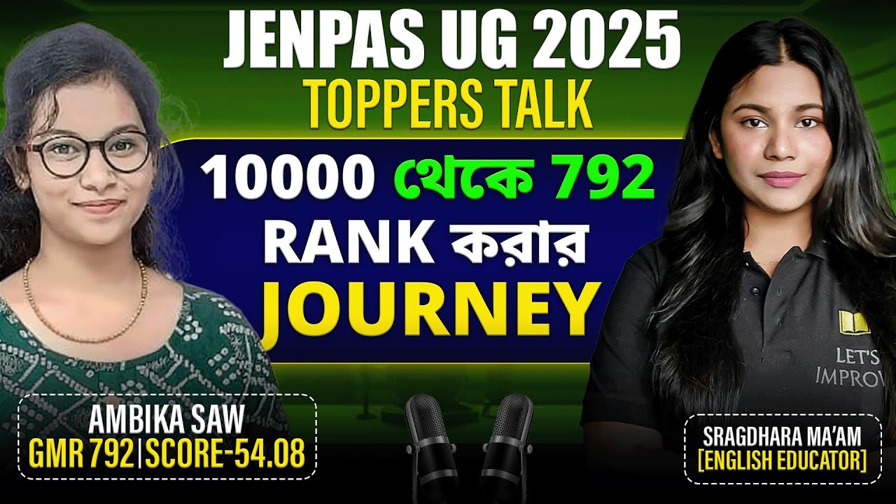 🎉 10K Rank থেকে 792 Rank | JENPAS UG 2025 Topper’s Talk | JENPAS UG ...