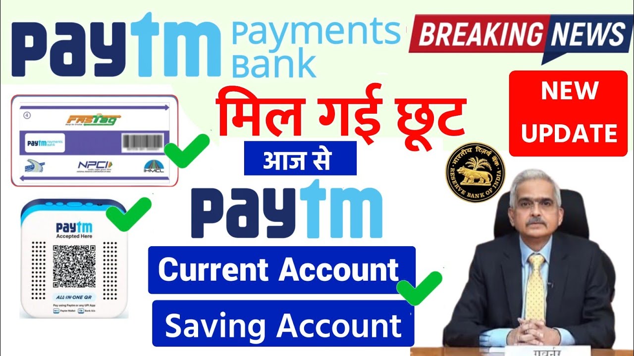 Paytm Ban New Update | RBI Paytm Ban Extended | Paytm Payments Bank ...