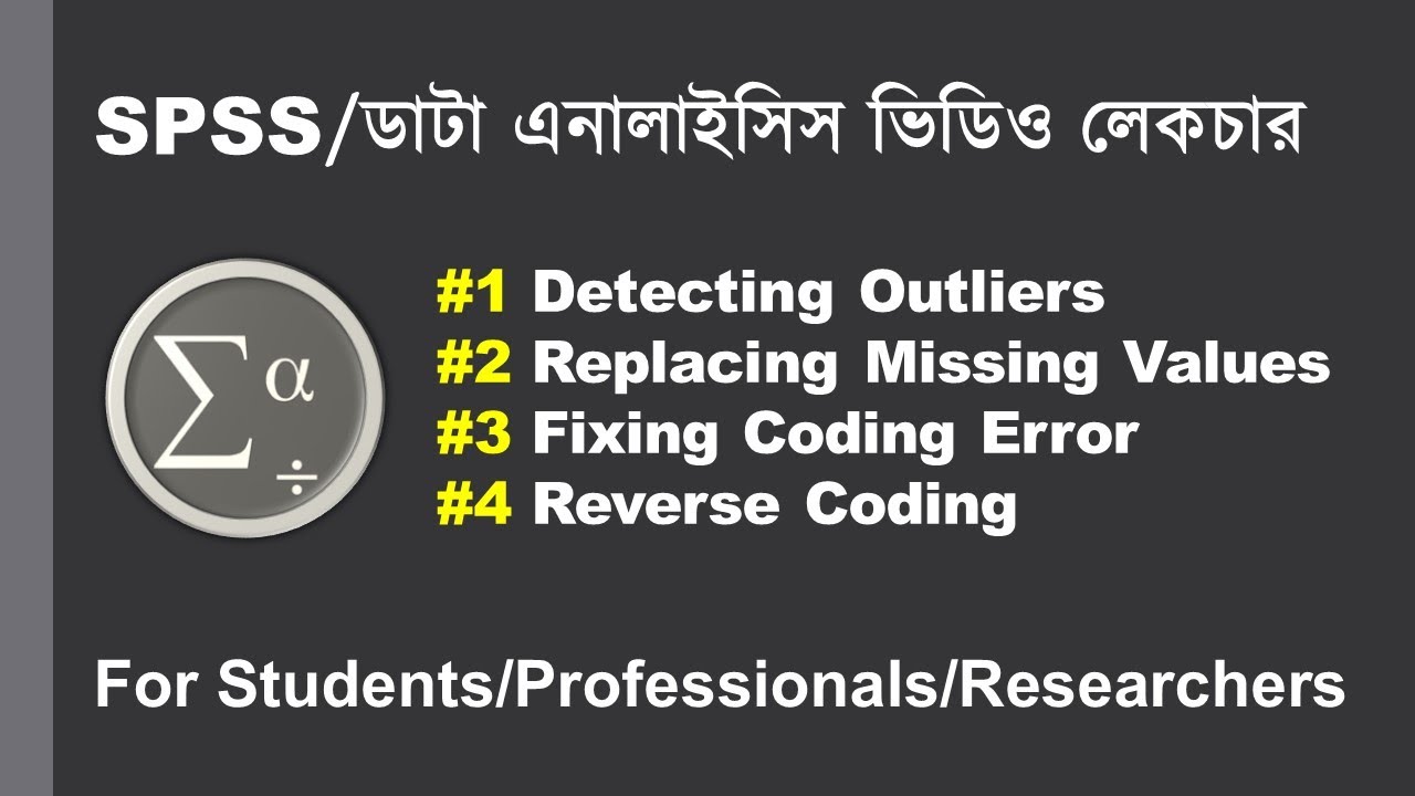 SPSS Bangla Tutorial 👉 How to Clean Data in SPSS - YouTube