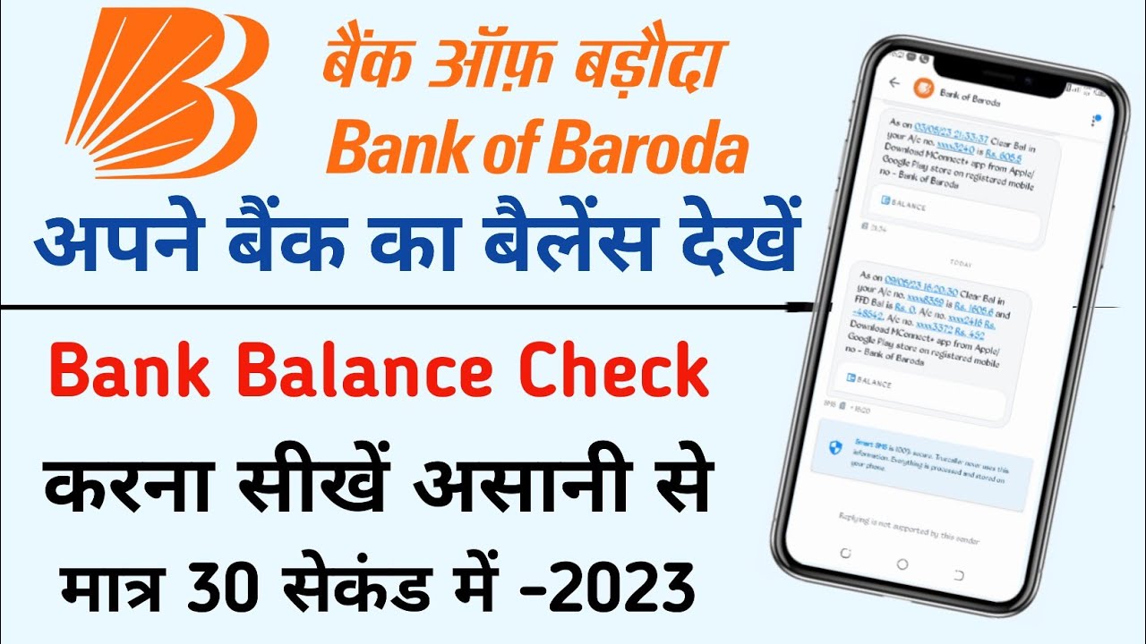bank of baroda bank balance check|bank of baroda bank balance kaise ...