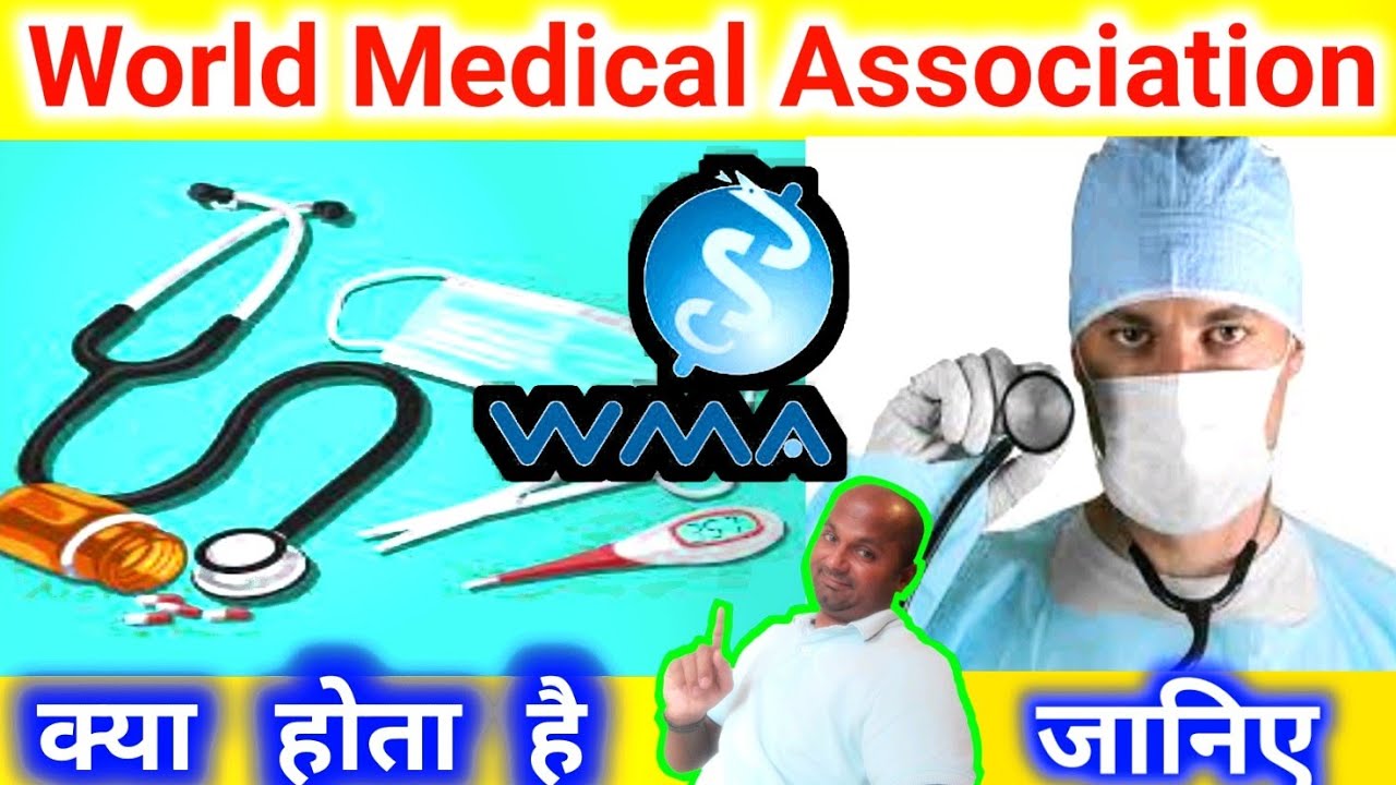 what is World Medical Association | World Medical Association kya hai ...