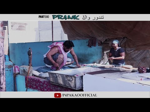 | Tandoor Wala Prank | Part 2 By Nadir Ali In | P4 Pakao | 2019