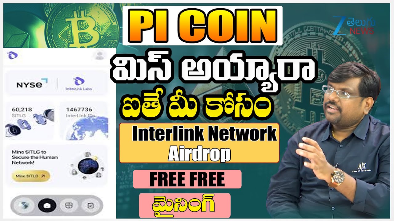 Interlink Network Airdrop: Withdraw Date & Price Prediction for $ITLG ...