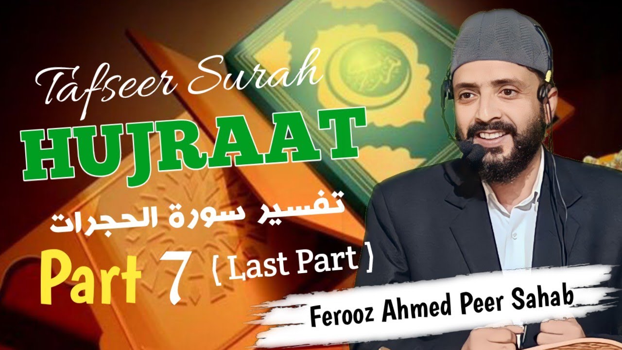 Tafseer Surah Al HUJRAAT | Part 7 (Last Part)| Jummah Khutba | Ferooz ...