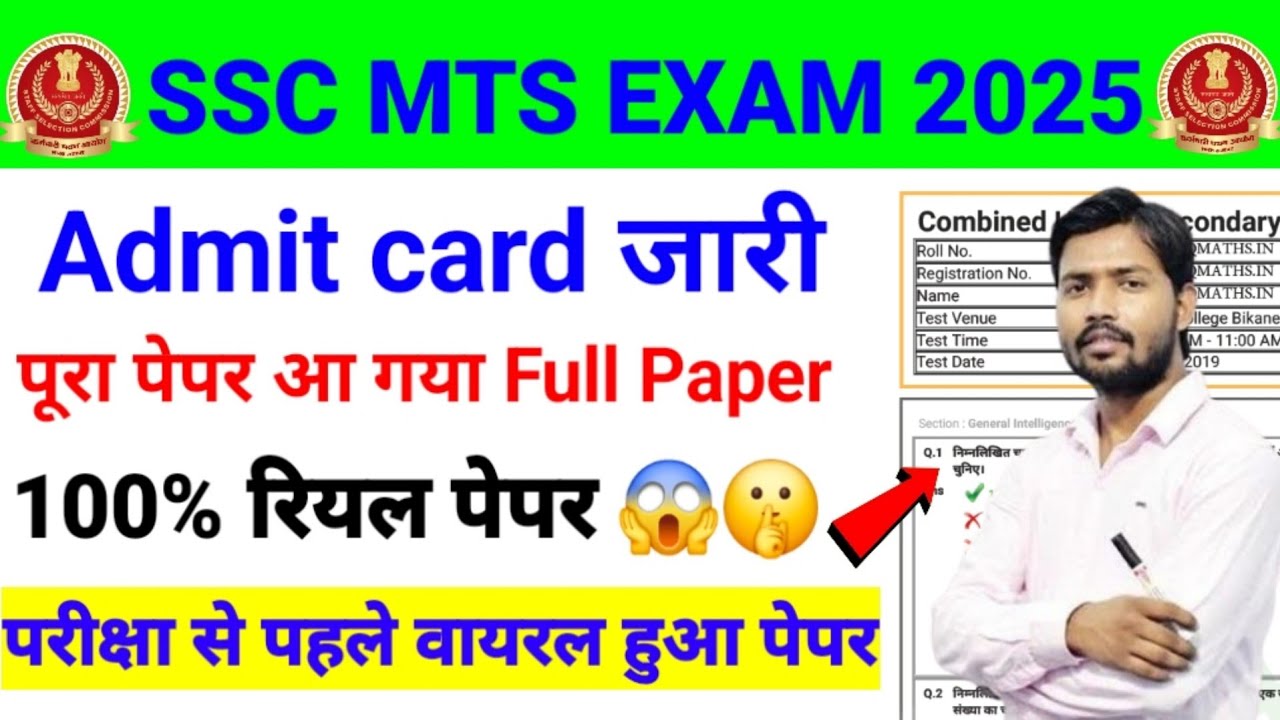 SSC MTS Exam 2025 | SSC MTS Original Questions Paper | MTS Previous ...