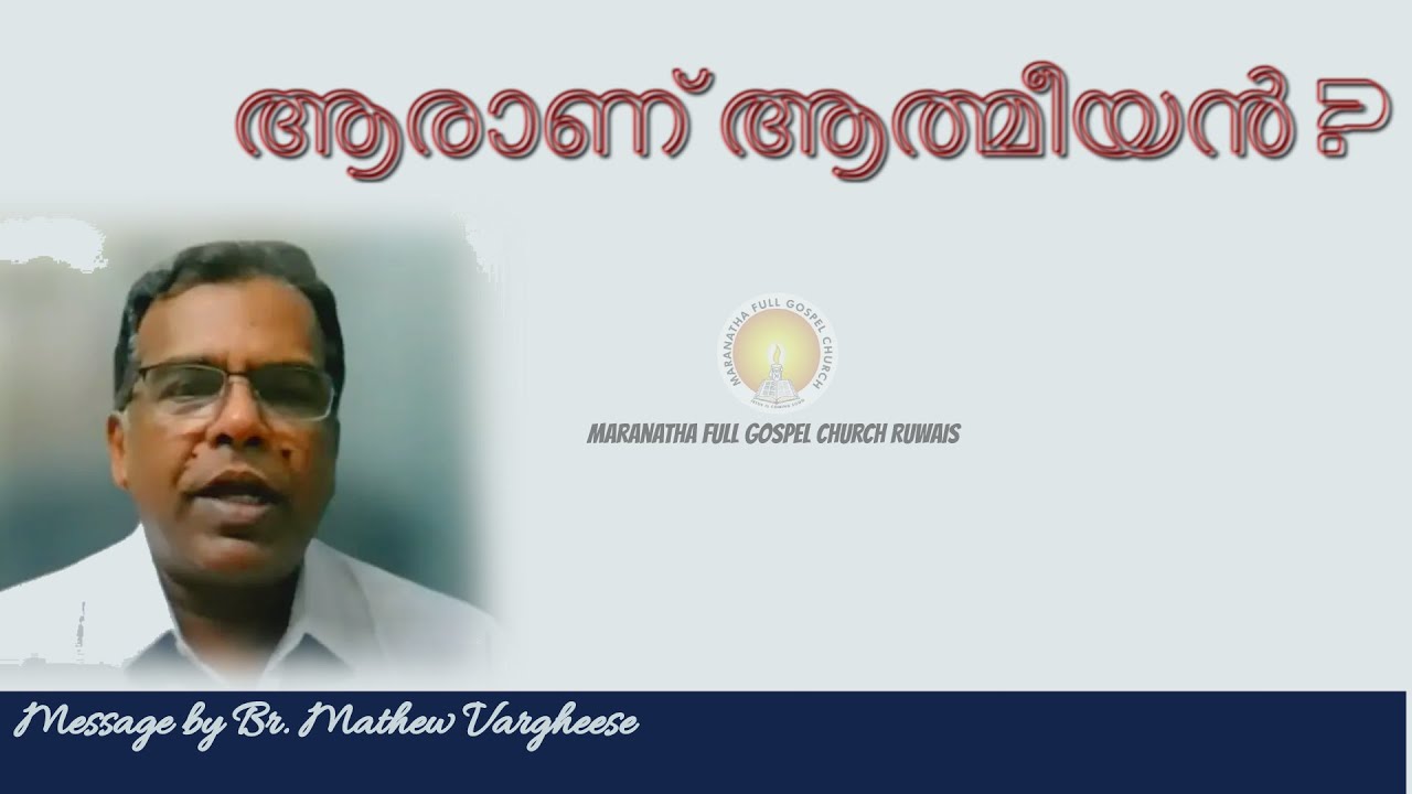 ആരാണ് ആത്മീയൻ? | Br.Mathew Vargheese | 28.03.2024 - YouTube