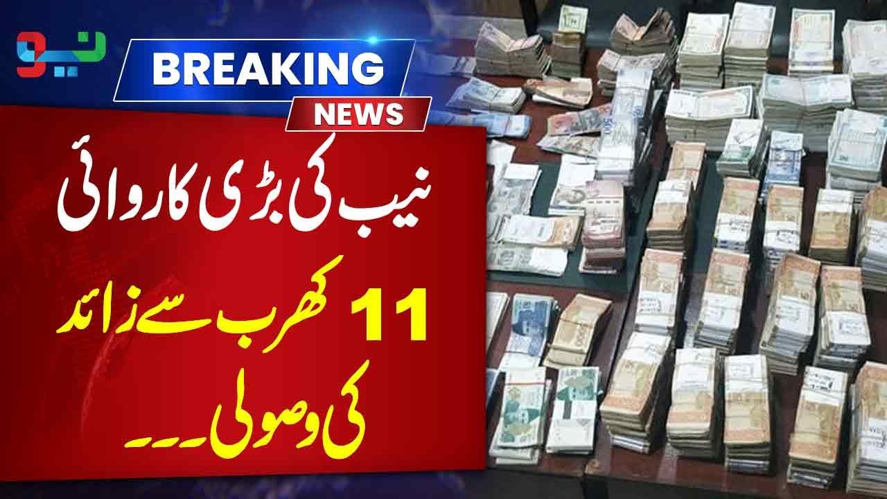 NAB Launches Major Action, Recovers Massive 11 Trillion | NEO News ...