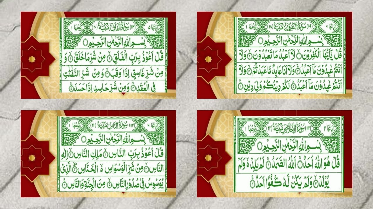 4 Qul Shareef Full | 4 Quls Beautiful Recitation | Char Qul Ki Tilawat ...