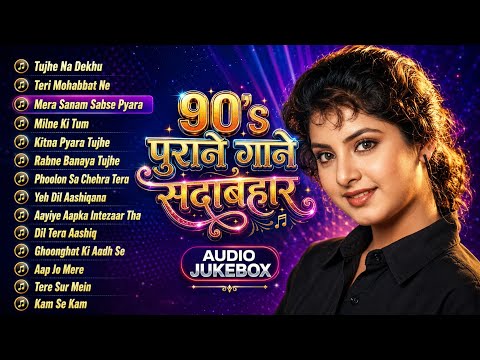 90s पुराने गाने सदाबहार | 90s Love Songs | 90s Evergreen Songs | 90s Romantic Songs | Hindi Gana