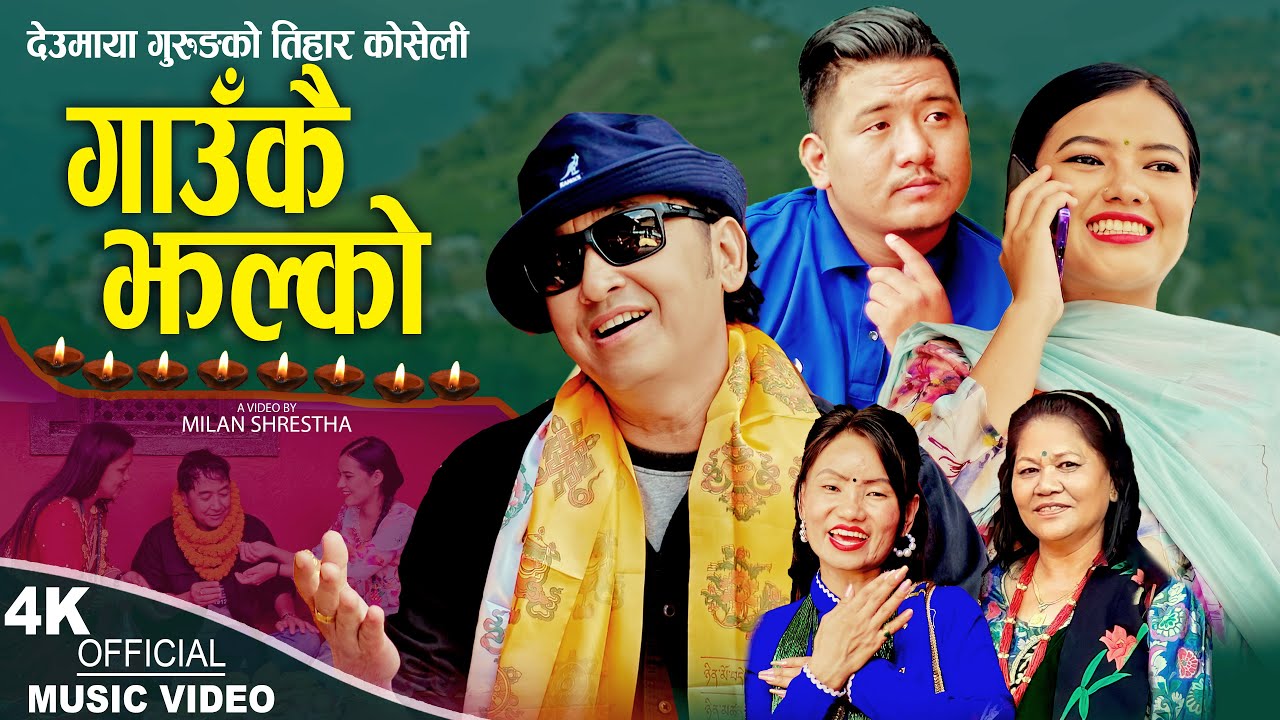Gaunkai Jhalko | Milan Lama, Deumaya Gurung & Sita Gurung | New Tihar ...