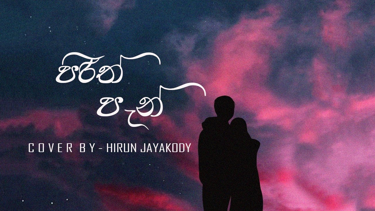 Pirith Pan | Gangadara | Cover - YouTube