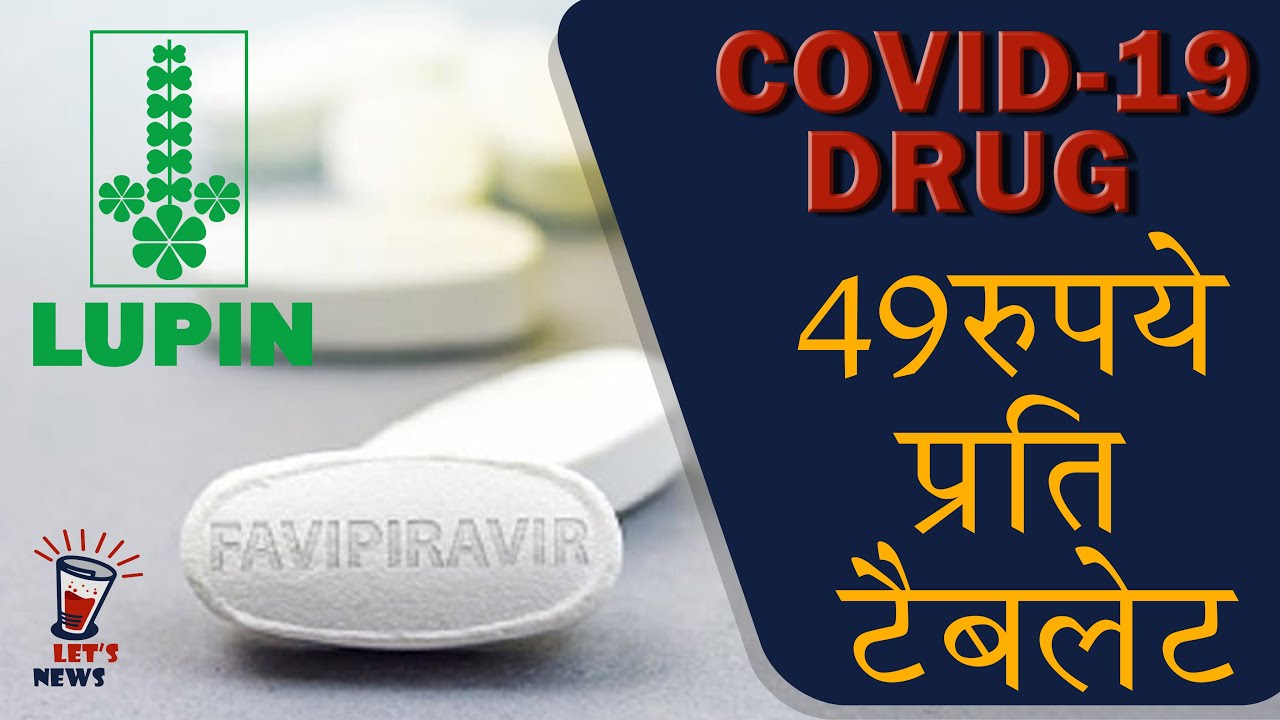 Jenburkt Pharma launches COVID19 drug at Rs 39 per tablet | Lupin at Rs ...