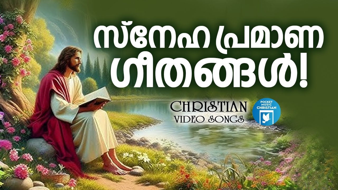 സ്നേഹപ്രമാണ ഗീതങ്ങൾ | Kester | KG Markose | Praise and Worship Songs ...